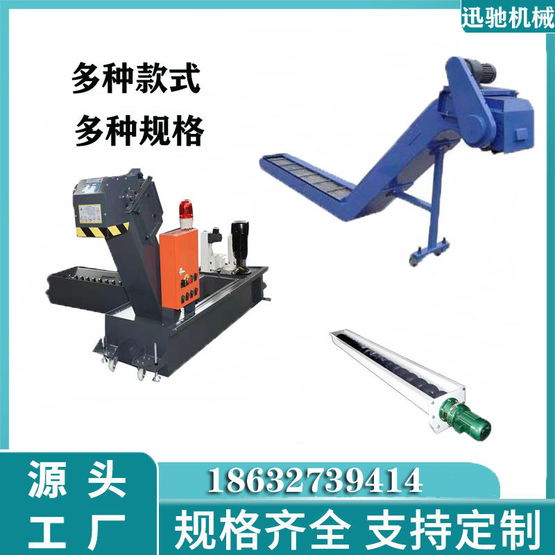 友佳FTC-260/350L/350XL/640L数控链板排屑器螺旋废料排削机_虎窝淘