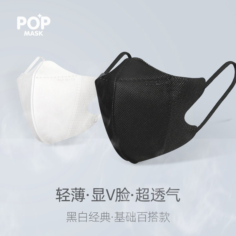 POP MASK一次性薄款女小脸防化妆防晒网红透气口罩3d立体_虎窝淘