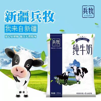 新疆兵牧纯牛奶军垦全脂学生营养