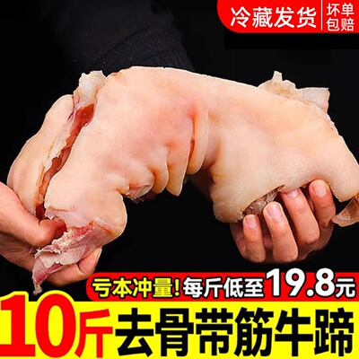 黄牛蹄子整只去骨带筋新鲜熟食