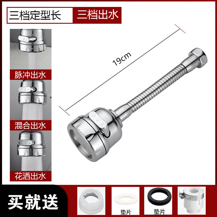 万向水龙头延长管延伸器花洒增压过滤器过滤器加长起泡器防溅节水