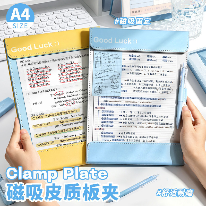 A4磁吸板夹文件夹皮质板夹书写垫板试卷夹子夹板多功能磁性写字板