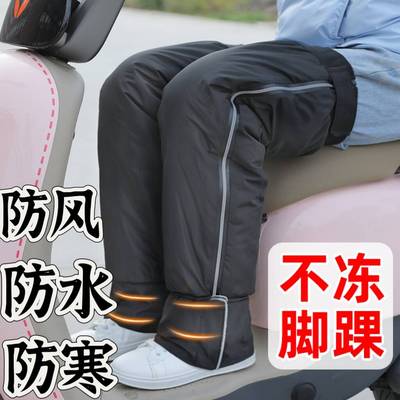 电动车摩托车保暖护膝