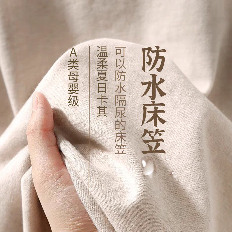 防水床笠隔尿床罩单件防尘床垫套隔脏保护罩透气全包床单罩可机洗