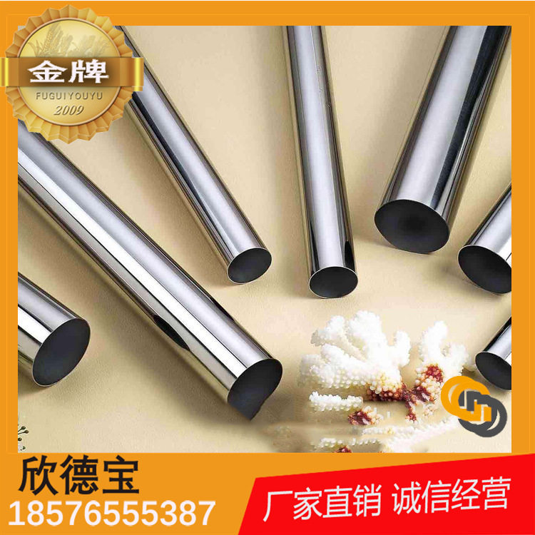 不锈钢管 304不锈钢圆管 316L拉丝管 201光面镜面工业焊管方管