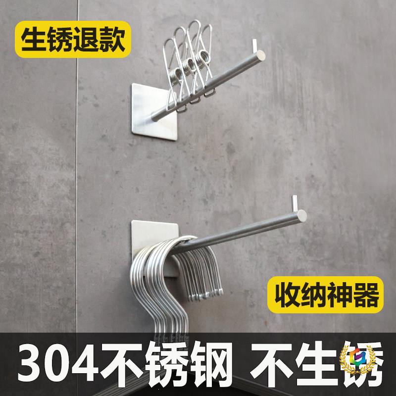 304不锈钢衣架收纳整理架 免打孔省空间挂钩阳台置物架壁挂架