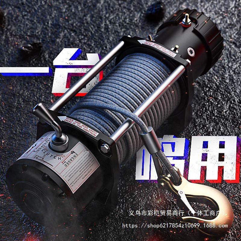 电动绞盘12v越野车牵引遥控绞盘电动葫芦小型卷扬机24v车载吊机