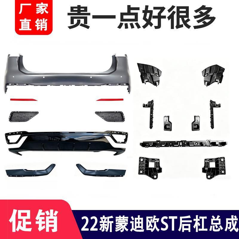 适用22款FordST-Line后杠中段后杠亮条后杠反光灯后雾灯框亮黑
