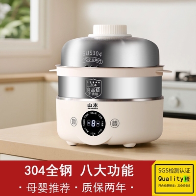 德国不锈钢蒸煮一体早餐机蒸锅家