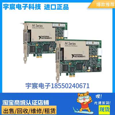 议价NI PCIE-6259 PCI-6259 数据采集卡779072-01 16位32路模拟输