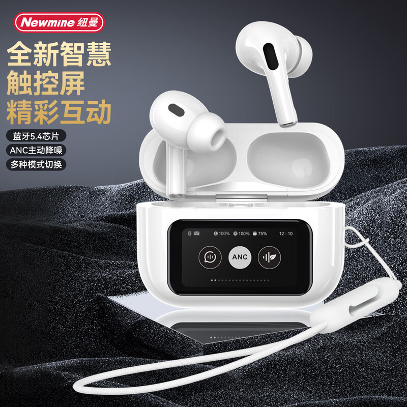 纽曼T9主动降噪无线蓝牙耳机降噪智慧触控屏长续航游戏音乐双模式