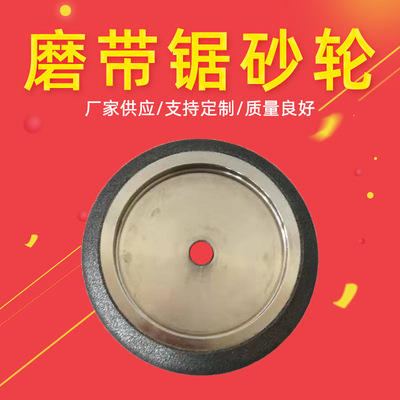 电镀CBN锐化带锯砂轮5寸6寸8寸可选厂家供应支持订置