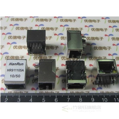 HanRun HR911105A RJ45 shielding  network socket crystal head