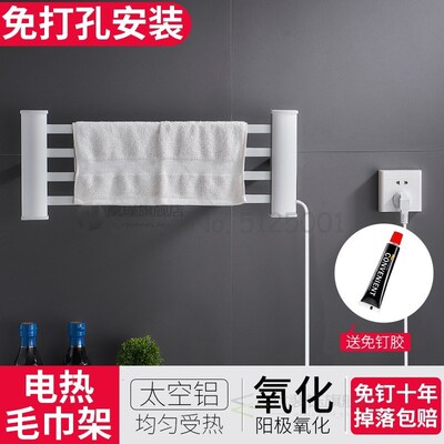 Electric Towel Rack Household Drying  Intelligent Constant T