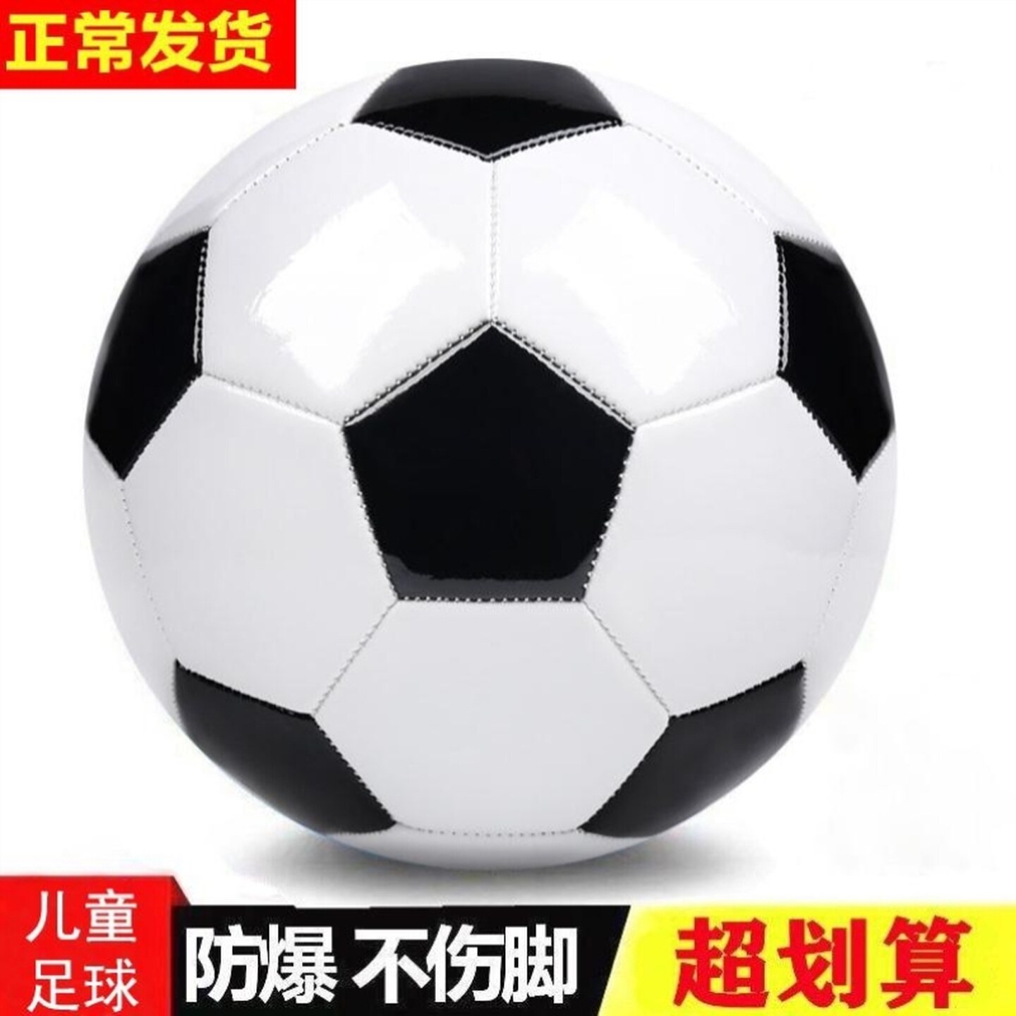 足球儿童青少年中考比赛训练球3号5号4号标准专用幼儿园耐磨橡胶