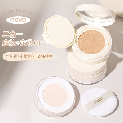 NOVO柔雾焕颜双层气垫霜定妆蜜粉