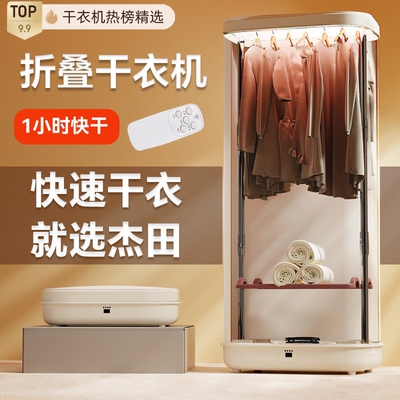 babyzoo烘干机家用小型衣服宿舍