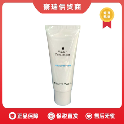 保税仓 Cure乳液80g【限定】效期27.08.01