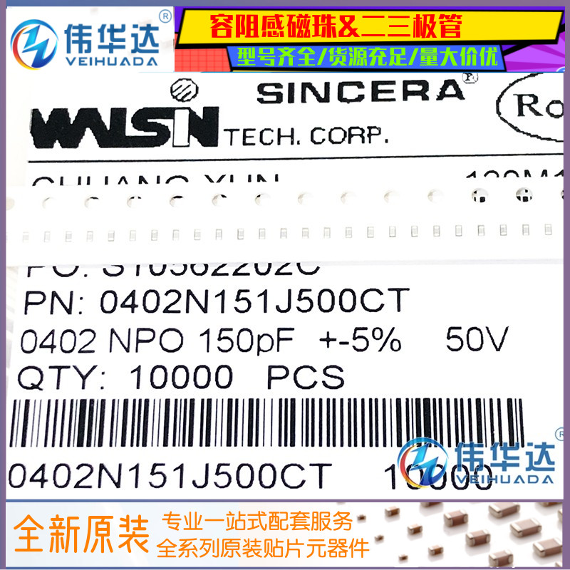 贴片电容 0402 150pF 150p 151J 50V 5% NPO COG高频 1005_虎窝淘