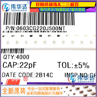 风华贴片电容0603CG220J500NT50V