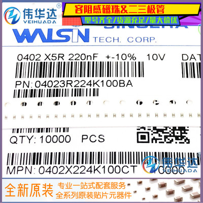 三环贴片电容0402224K10V16V