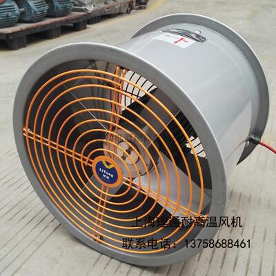 新款SFWB5-2 耐高温F级防油防潮防爆型轴流风机1.5KW 380V厨包邮