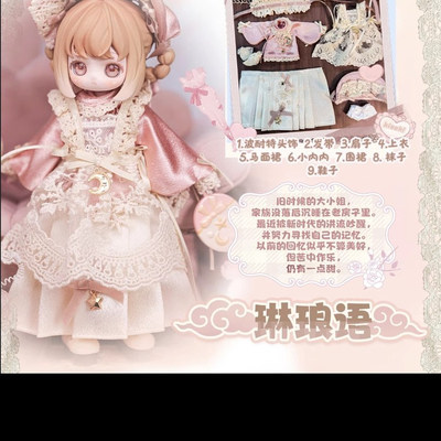 正品碎星轨迹KISEKI古董系列MJD盲盒12分可动人偶BJD潮玩手办礼物