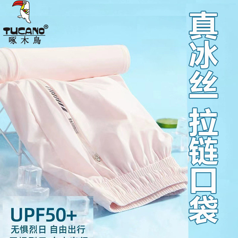 啄木鸟运动休闲裤女夏季2024新款薄款冰丝凉感防晒裤九分束脚长裤