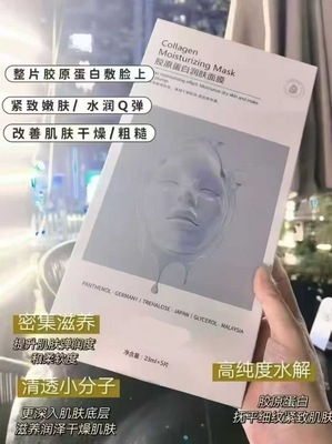 胶原蛋白润肤面膜5片/盒紧致嫩肤水润Q弹抗皱淡纹细腻补水饱满