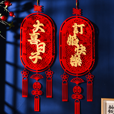 喜字结婚专用挂件订婚宴装饰布置