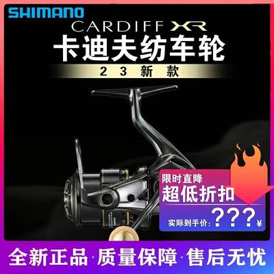 23新款SHIMANO禧玛诺CARDIFF XR卡迪夫泛用纺车渔轮浅杯微物远投