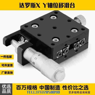 精密型交叉滚子X轴手动位移滑台 XCRS40 60 80 125/XYCRS40 60 80