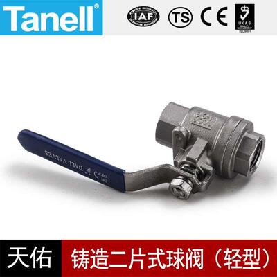 二片式球阀25KG轻型内螺纹2pcQ11F-16内丝304316不锈钢牙口扣805