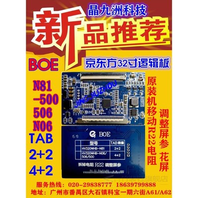 BOE HV320WHB-N81  Logic Board V320B0E8D-T  32-inch HD T_CON
