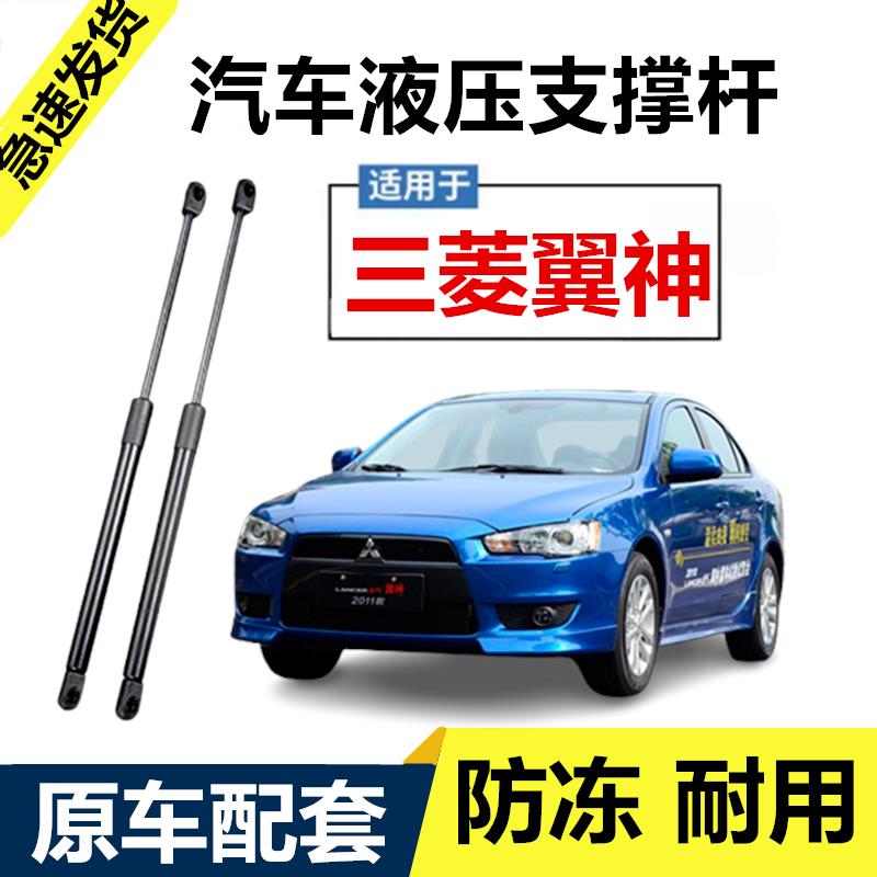 三菱翼神后备箱液压杆支伸缩杆后尾门伸缩助力顶杆气弹簧助力器支
