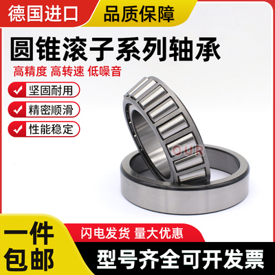 进口德国圆锥滚子轴承30215 30216 30217 30218 30219 30220XA
