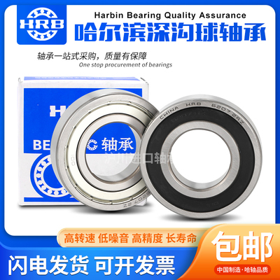 哈尔滨HRB轴承16060 16064 16068 16072 16076 16080 16088M/C3