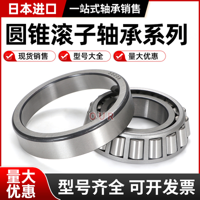 进口圆锥滚子轴承351156 351160 351168 351172 351176 351180