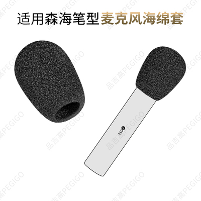 森海塞尔e614麦克风罩e914海绵套