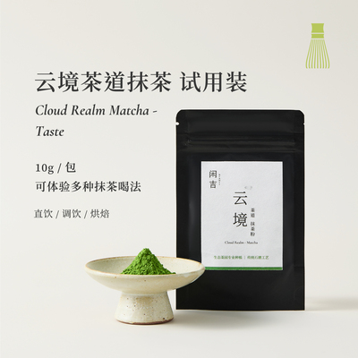 抹茶粉奶茶咖啡拿铁冲饮专用试用