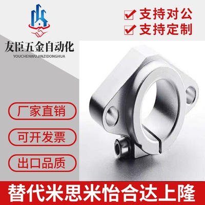 同米思米导向轴支座SHFT15 SHFT16 SHFT20 SHFT25 SHFT30 SHFT35