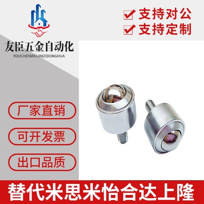 米思米BCPA50/80/120 BCBE10/20/50/120 米思米怡合达钢珠滚轮