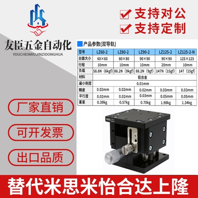 米si米型XYCRSC40/60/80 CR  A  C 手动XY轴 交叉滚子导轨型滑台