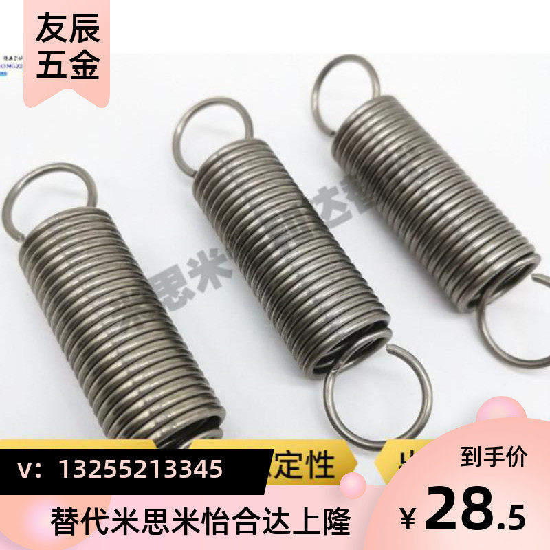 拉伸弹簧中载型AWS12/14/16代替米思米AWF AWT AUT BWT不锈钢拉簧_虎窝淘