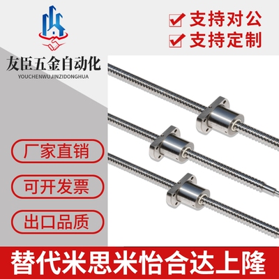 滚珠丝杆C-BSSTH(K)C