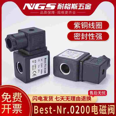 DC220V海隆型13M脉冲电磁阀线圈Best-Nr.0200 DC24V AC24V AC220V