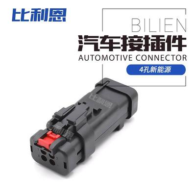 776488-1 4孔AMP型汽车防水连接器 公母线对线插头带端子776487-1