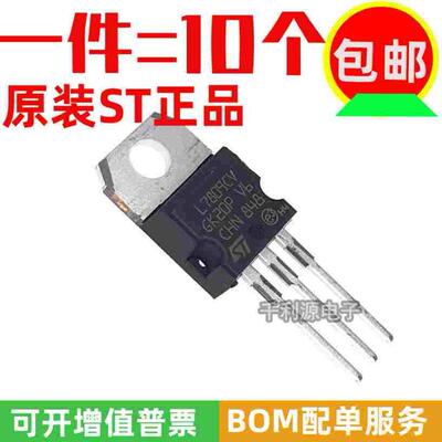 原装进口 L7809CV LM7809 TO-220 三端稳压器 稳压管 9V 1.5A全新