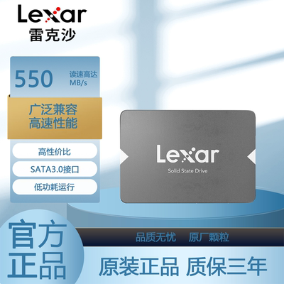 Lexar雷克沙NS100 1T 2T 2.5英寸 SATA3.0接口 SSD固态硬盘550MB