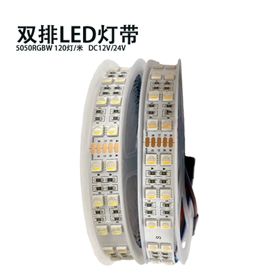 12V/24V高亮5050RGBWLED灯带